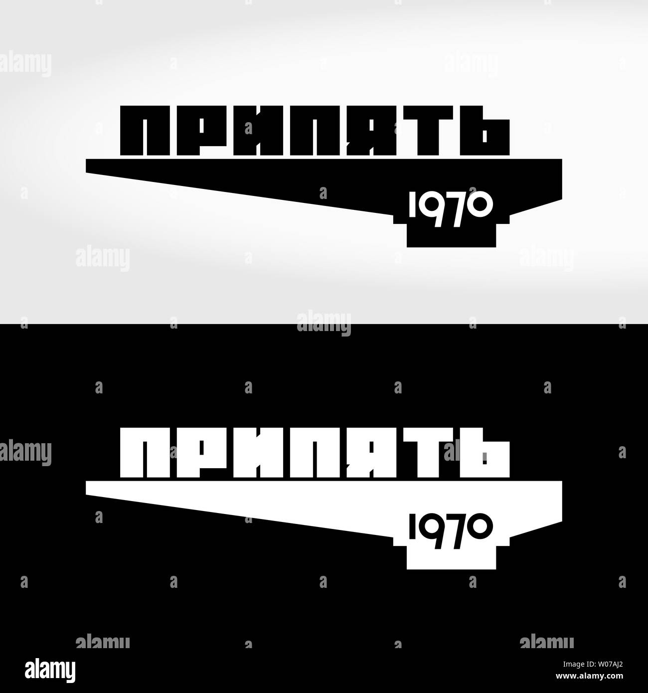 Pripyat City Sign Silhouette. Chernobyl Power Plant and Pripyat Tour ...