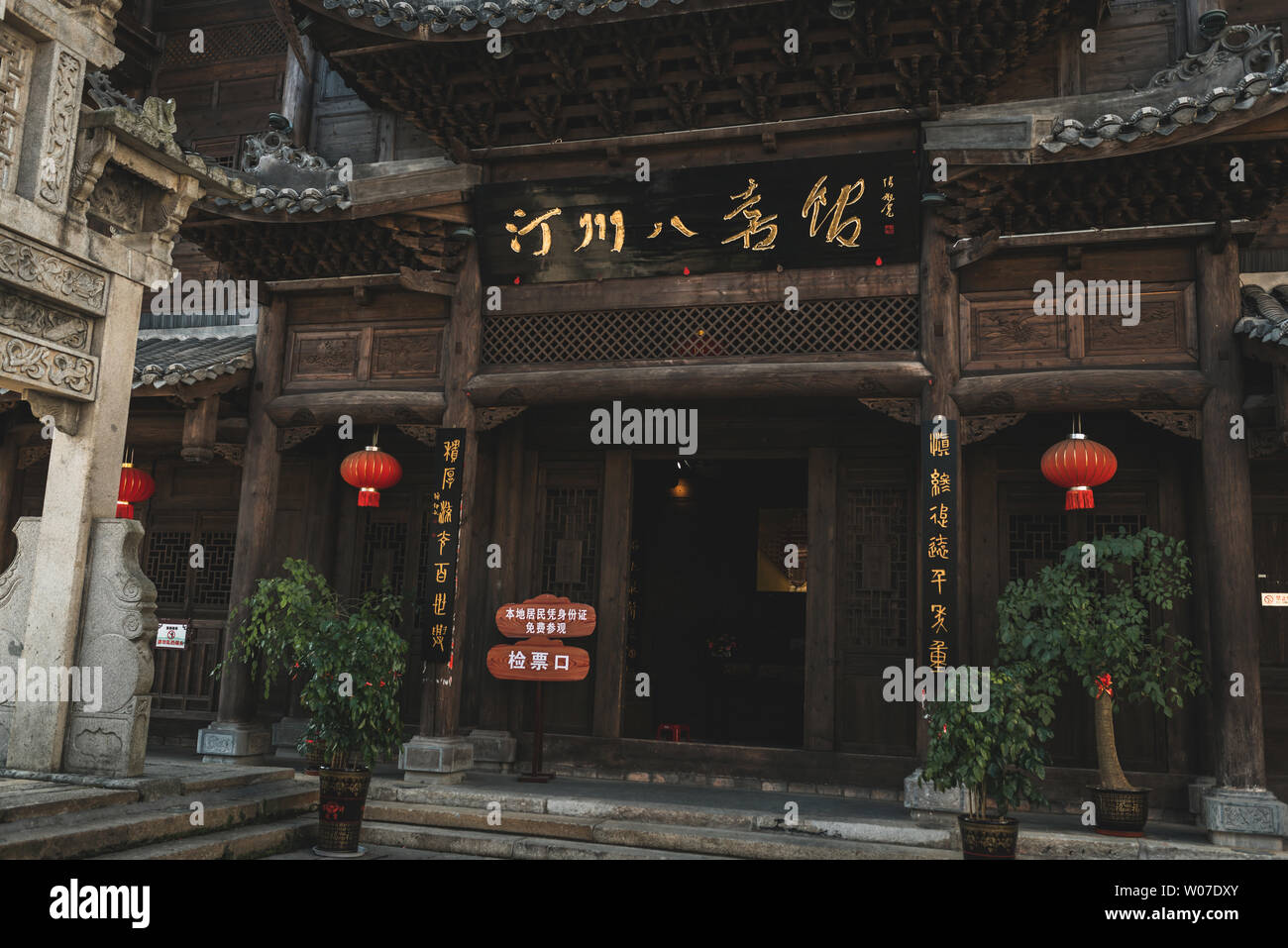 Changting hi-res stock photography and images - Alamy