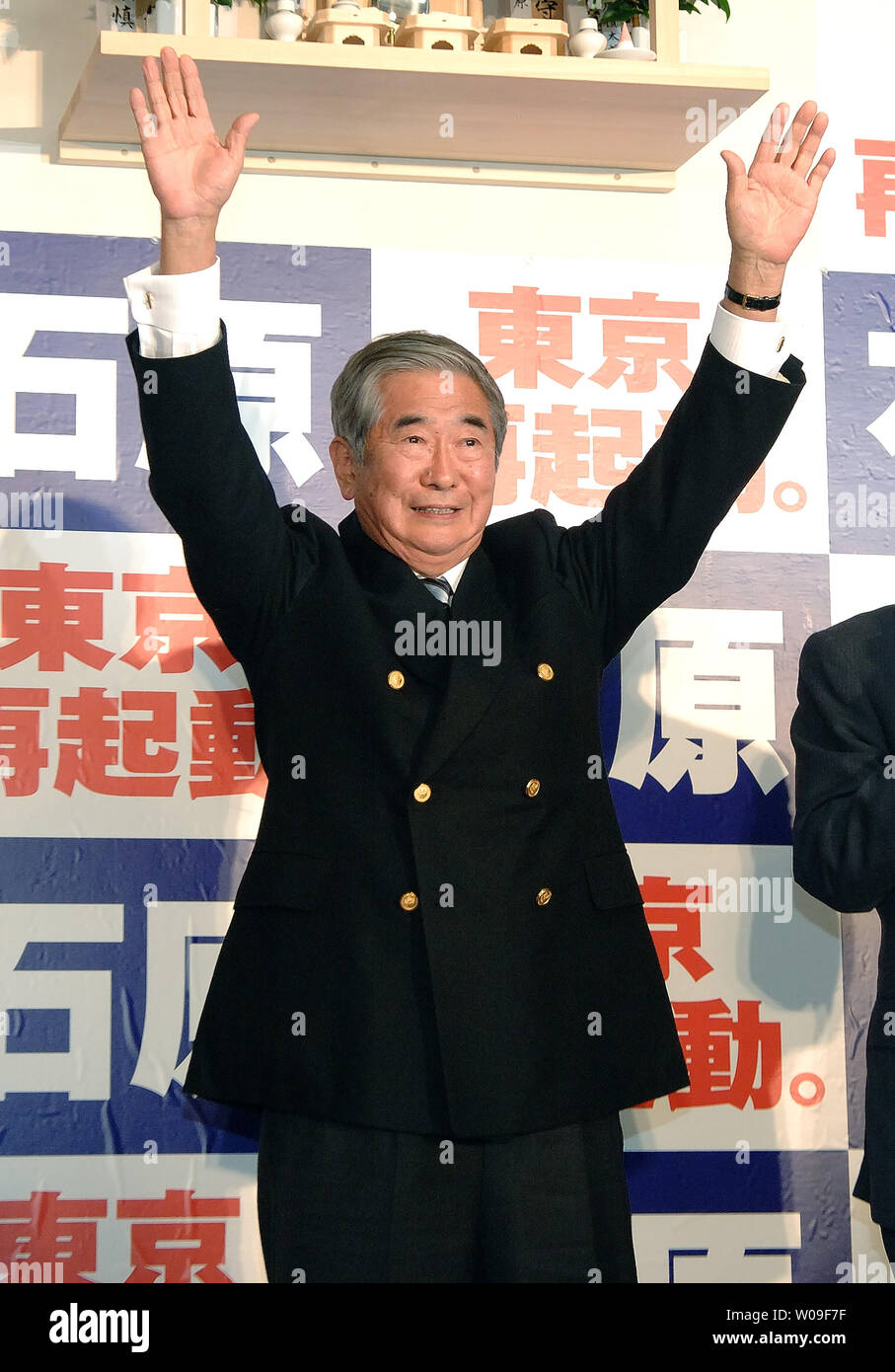 Ishihara 74 hi-res stock photography and images - Alamy