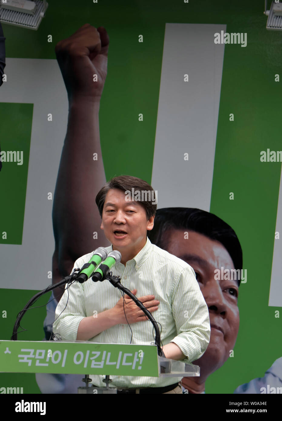 Ahn cheol soo hi-res stock photography and images - Alamy