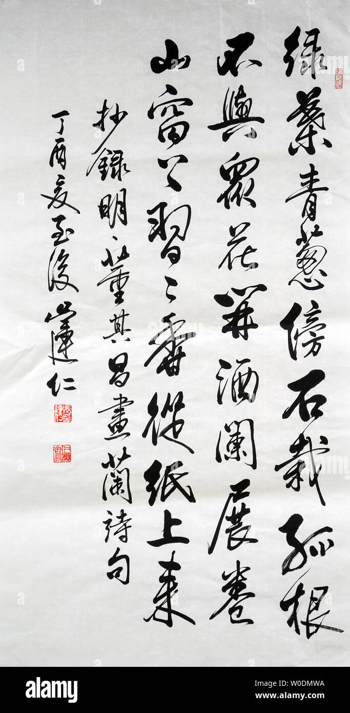 Calligraphy illustrations hi-res stock photography and images - Alamy