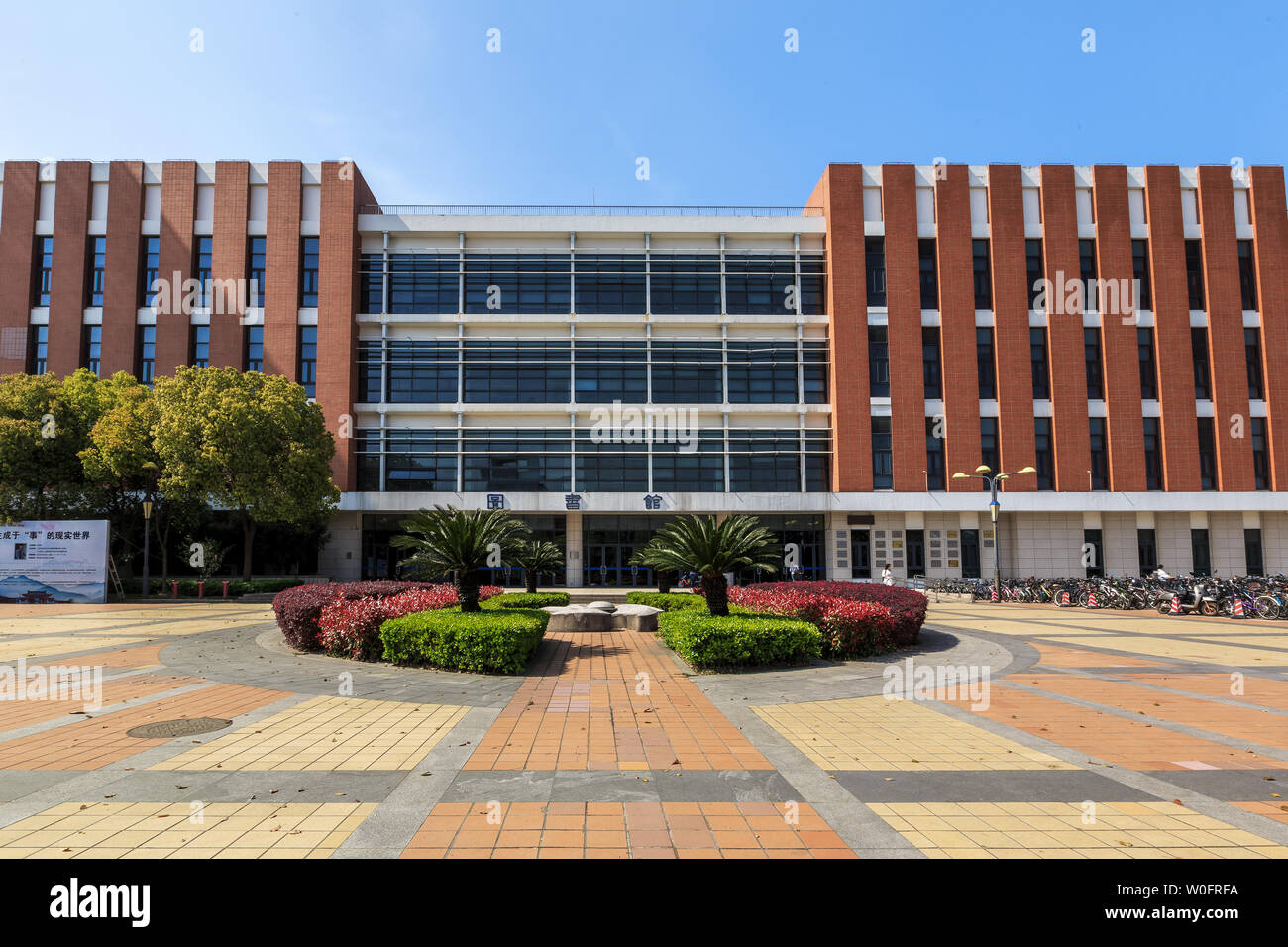 Minhang Campus Library, Shanghai Jiaotong University Stock Photo - Alamy