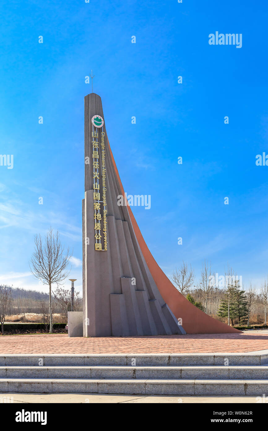 Changle ancient crater sign Stock Photo - Alamy