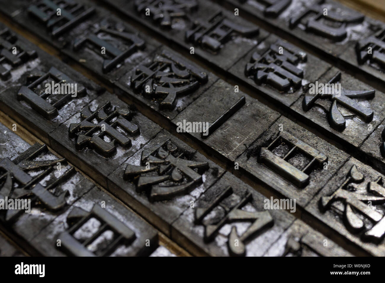 Chinese characters and movable character printing Stock Photo - Alamy