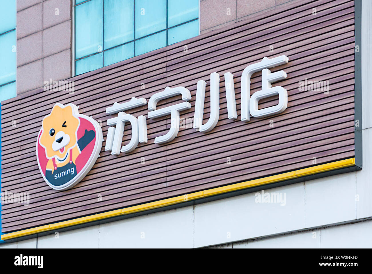 Suning store hi-res stock photography and images - Alamy