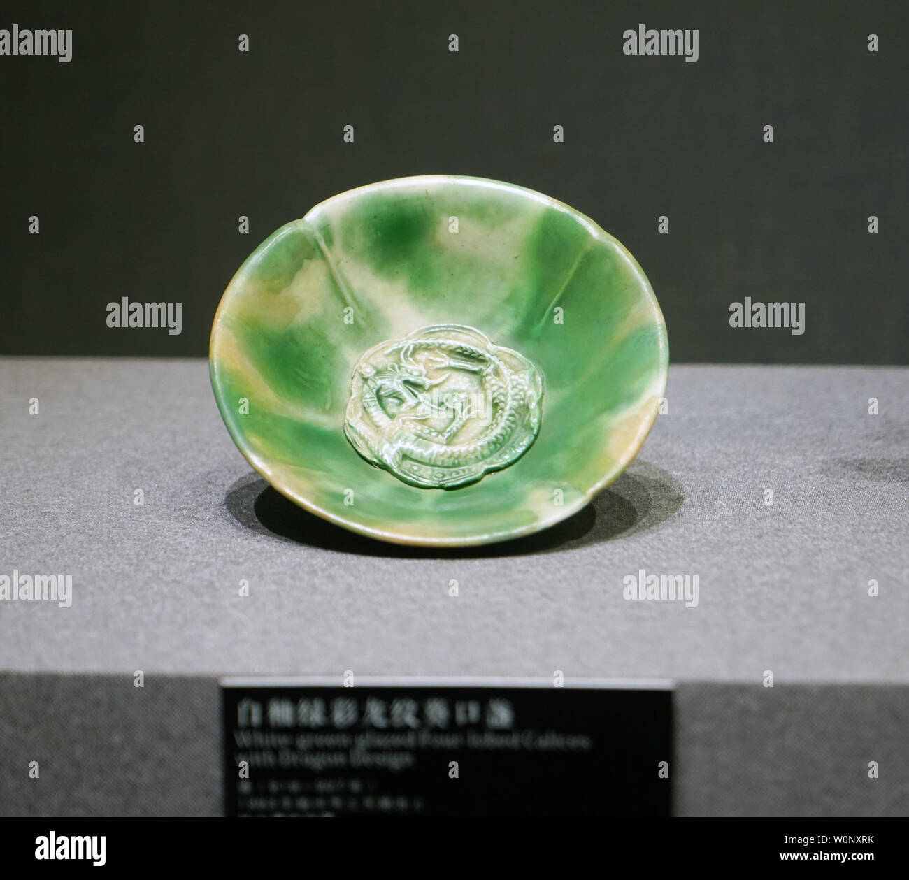 Ming dynasty porcelain hi-res stock photography and images - Alamy