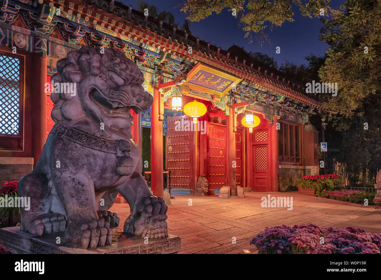 School gate of Peking University Stock Photo - Alamy