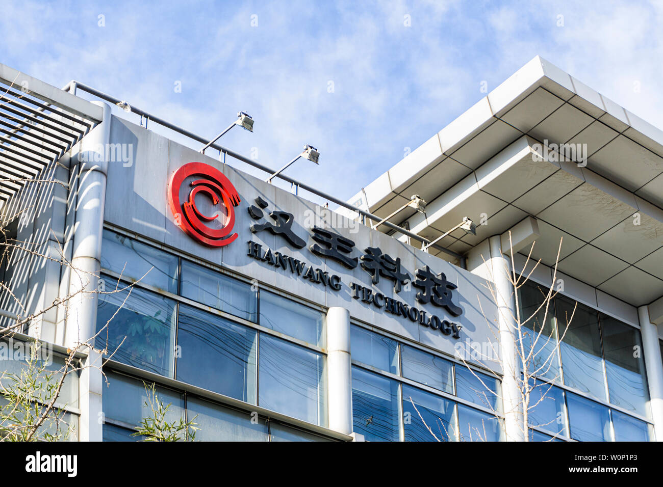 Glass and modern expression industry hi-res stock photography and images - Alamy