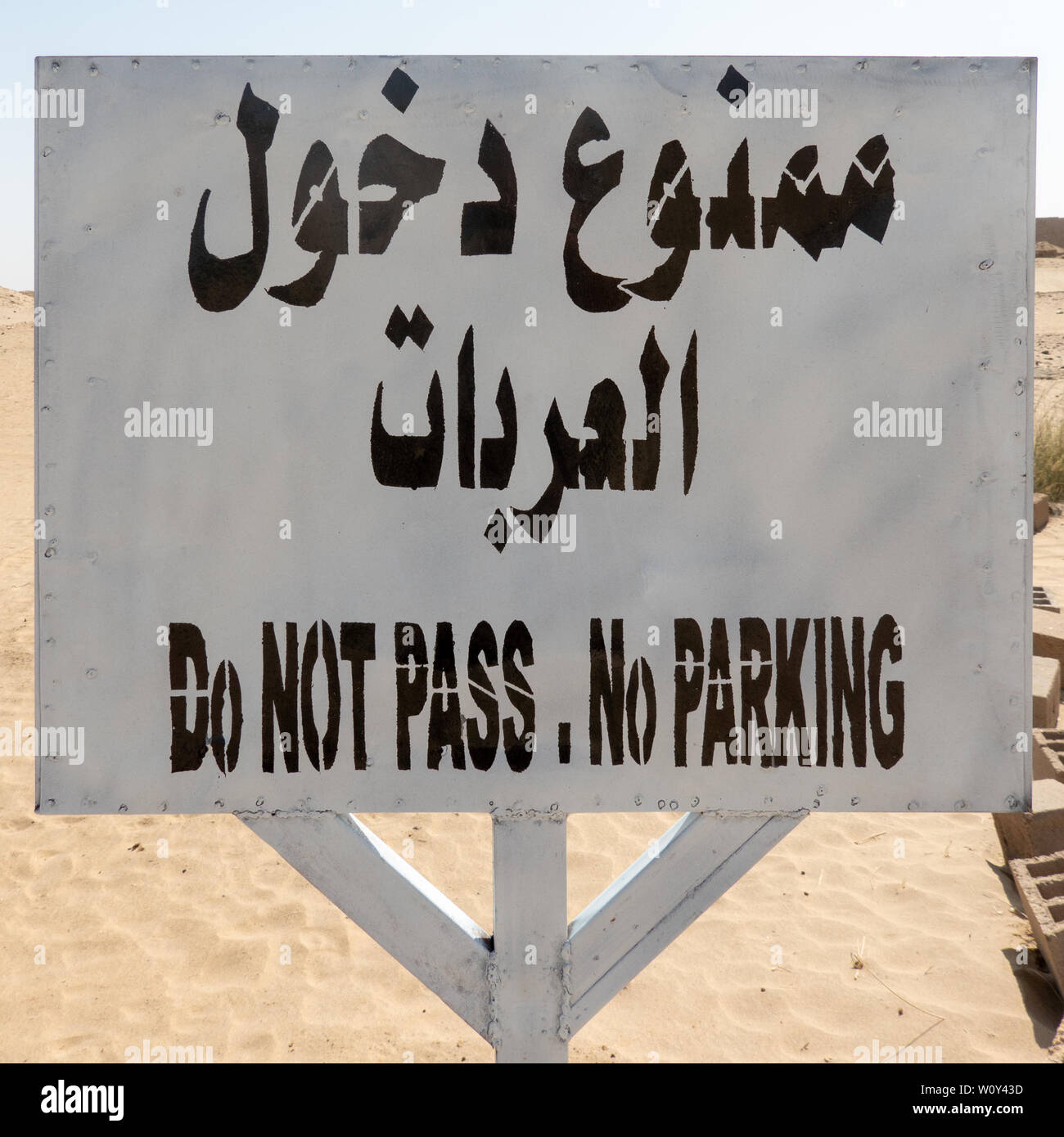 No Parking Sign In Arabic