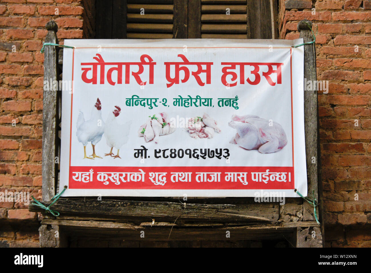 Nepali poster hi-res stock photography and images - Alamy