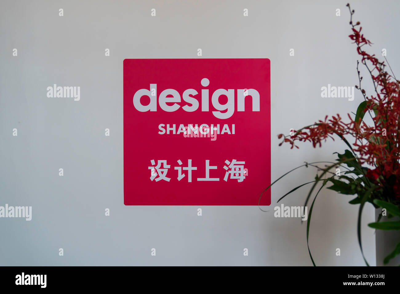 2019 Design Shanghai LOGO Stock Photo - Alamy