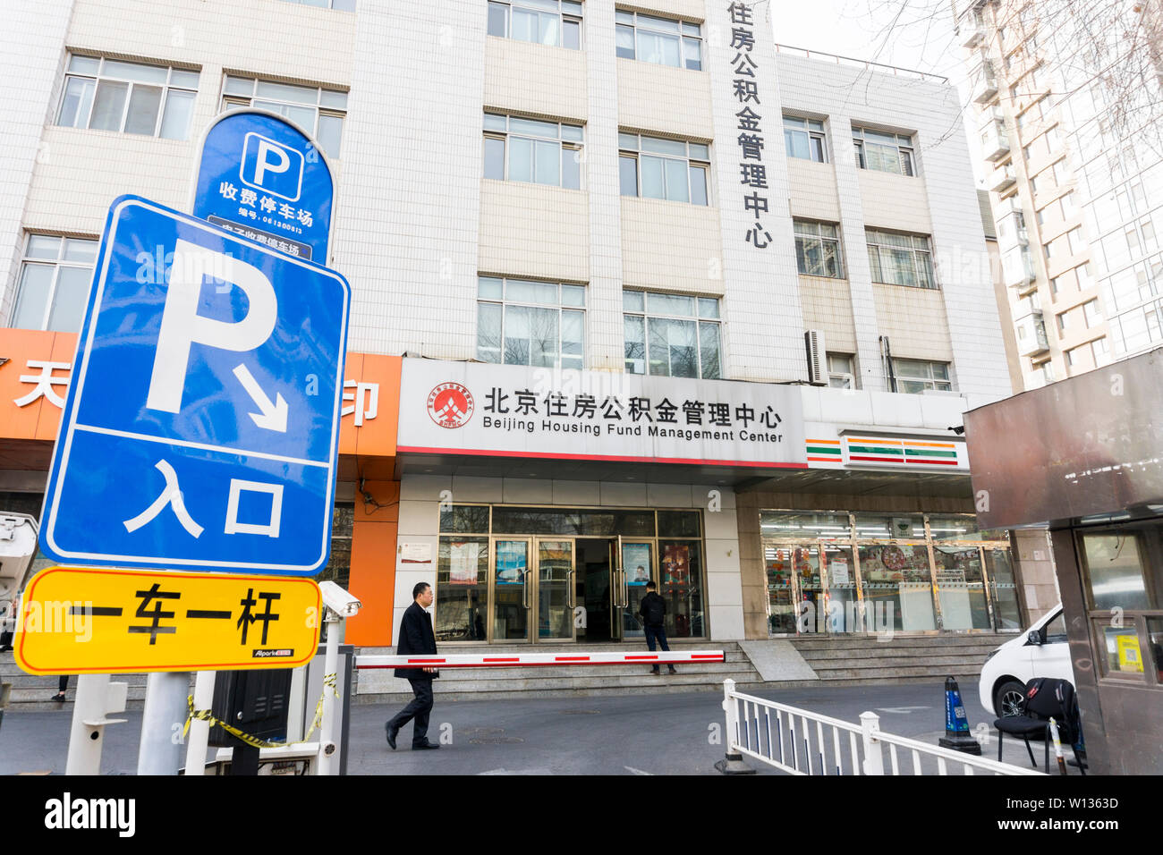Beijing fund center hi-res stock photography and images - Alamy
