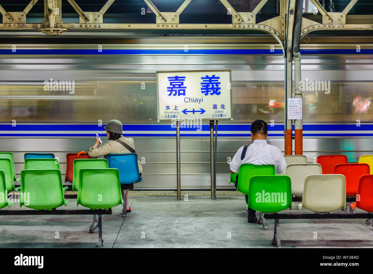 Chiayi railway station Stock Photo - Alamy