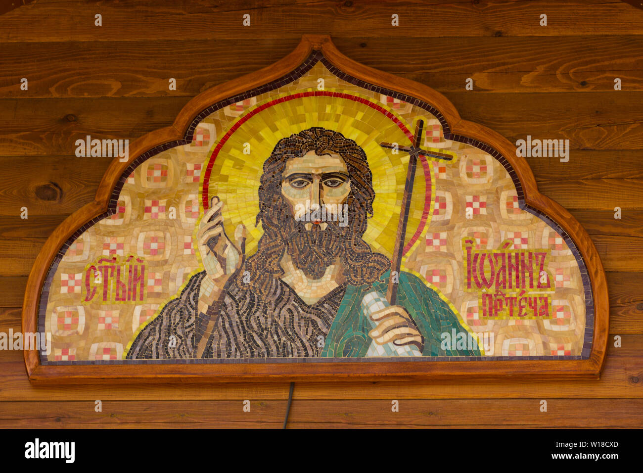 John baptist icon hi-res stock photography and images - Alamy