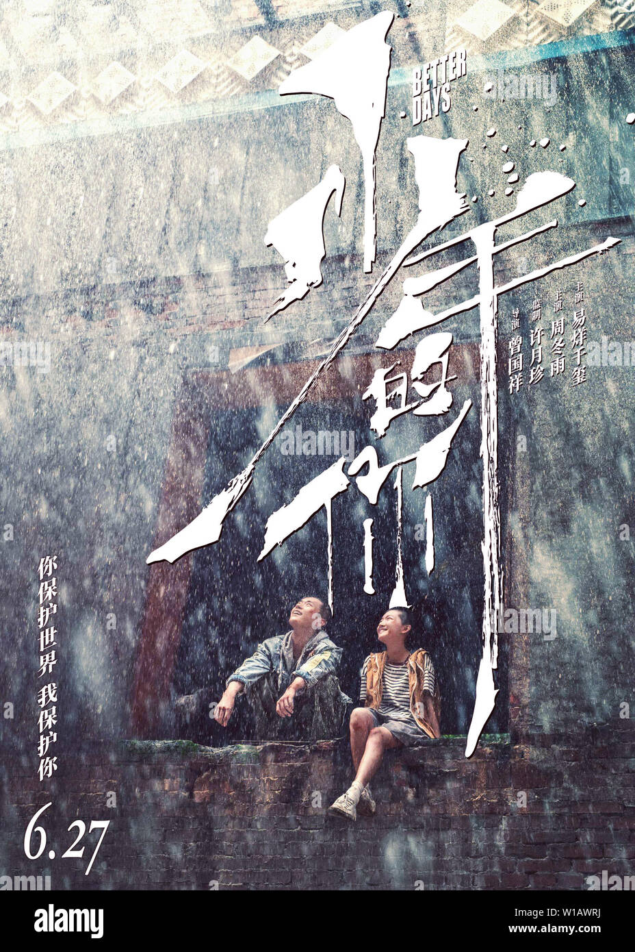 BETTER DAYS, (aka SHAONIAN DE NI), poster from China, from left ...