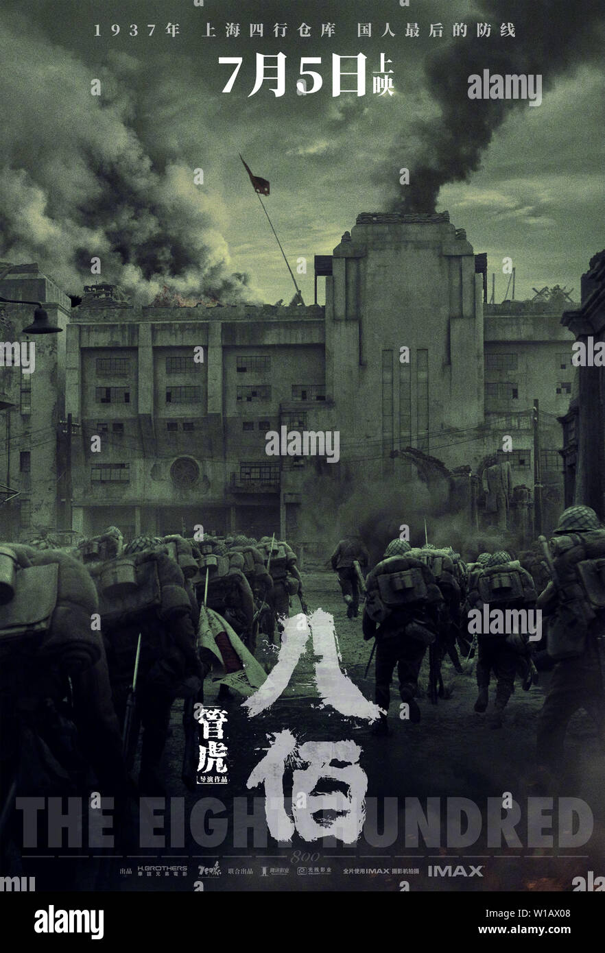 THE EIGHT HUNDRED, (aka THE 800, aka BA BAI), poster from China, 2019 ...