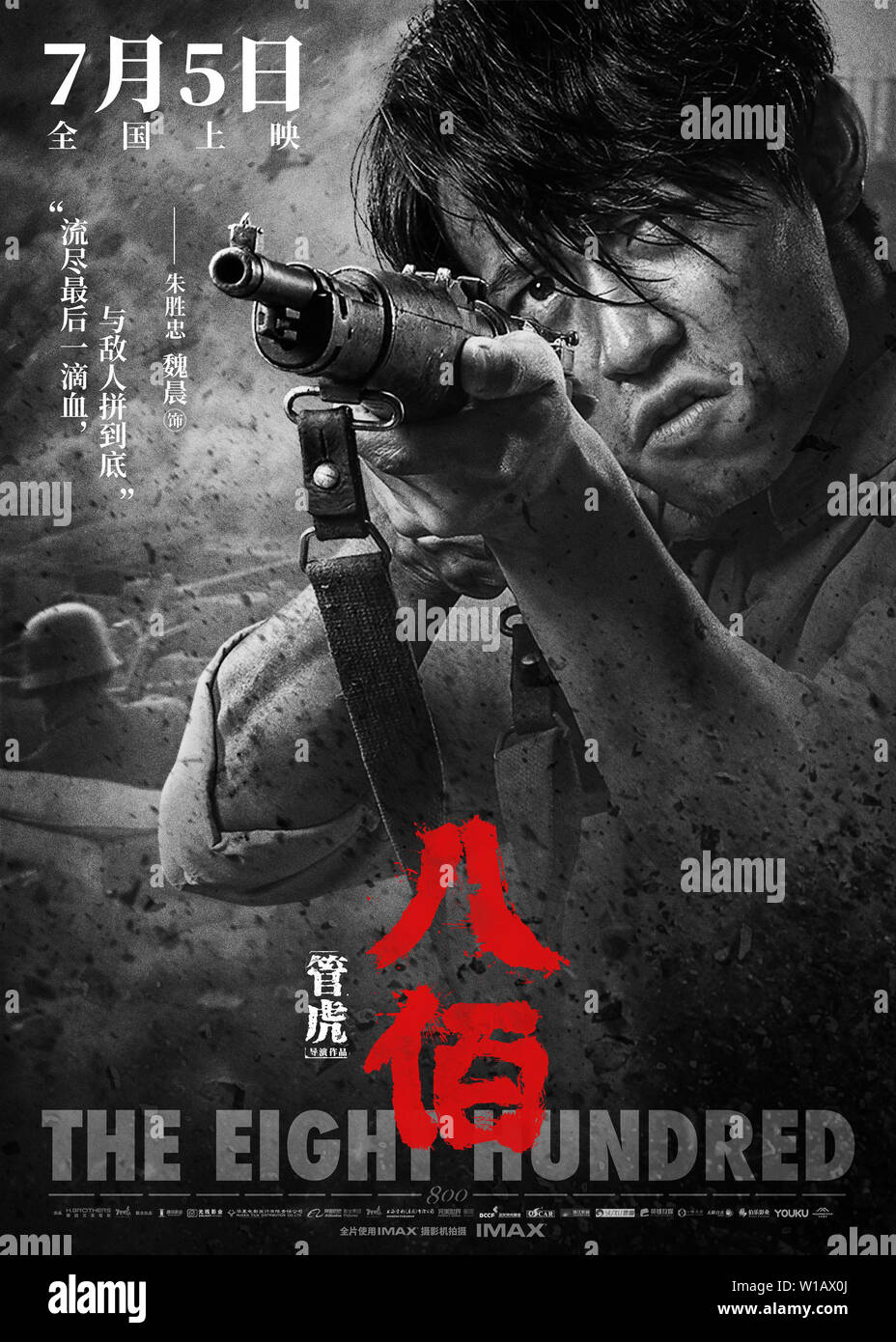 THE EIGHT HUNDRED, (aka THE 800, aka BA BAI), character poster from ...