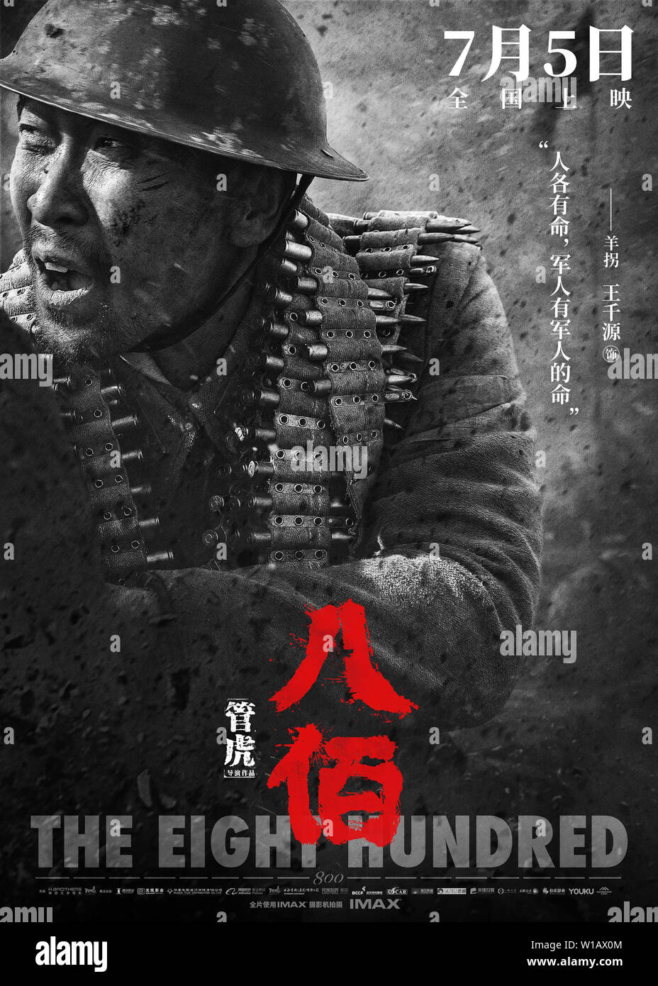 THE EIGHT HUNDRED, (aka THE 800, aka BA BAI), character poster from ...