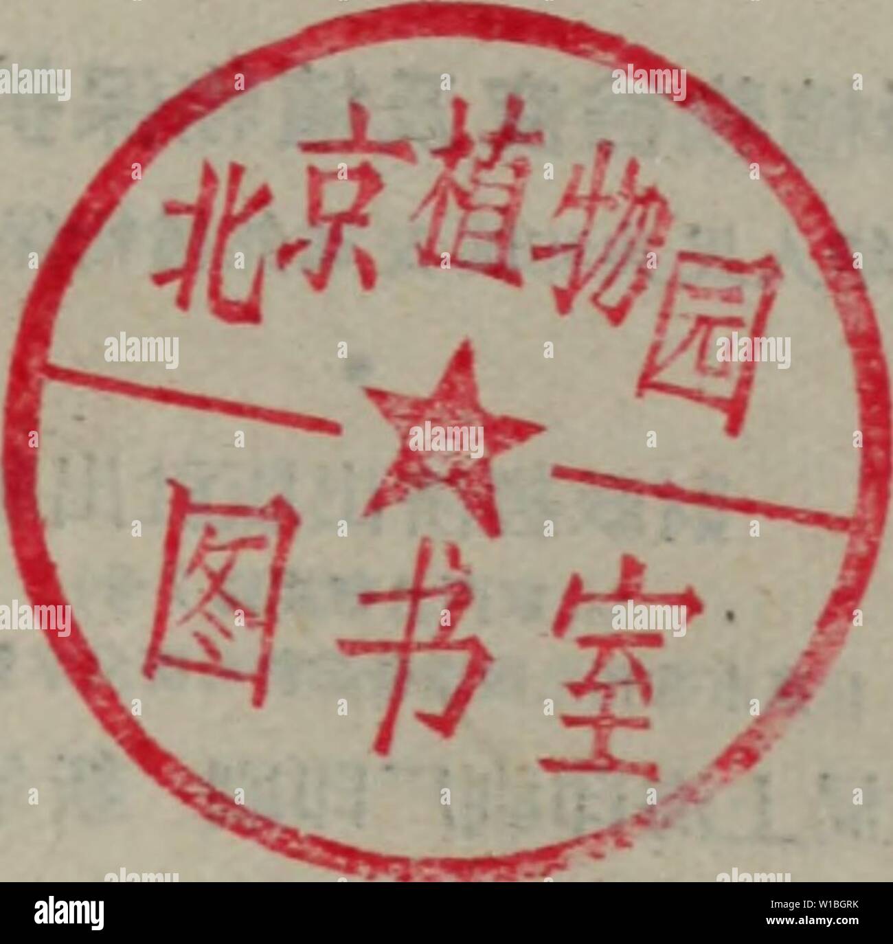 Guo jie hi-res stock photography and images - Alamy