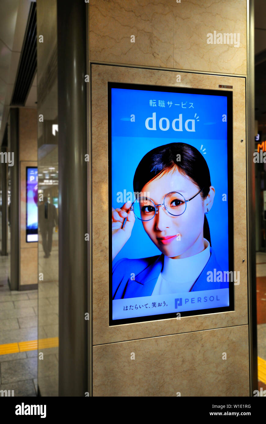 Advertising screens Japan Stock Photo - Alamy