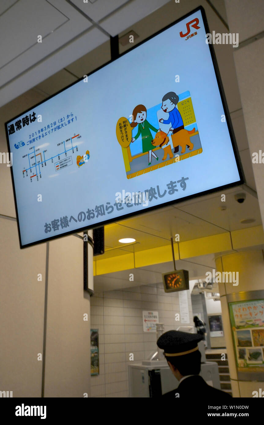 public information screens in subway Japan Stock Photo - Alamy