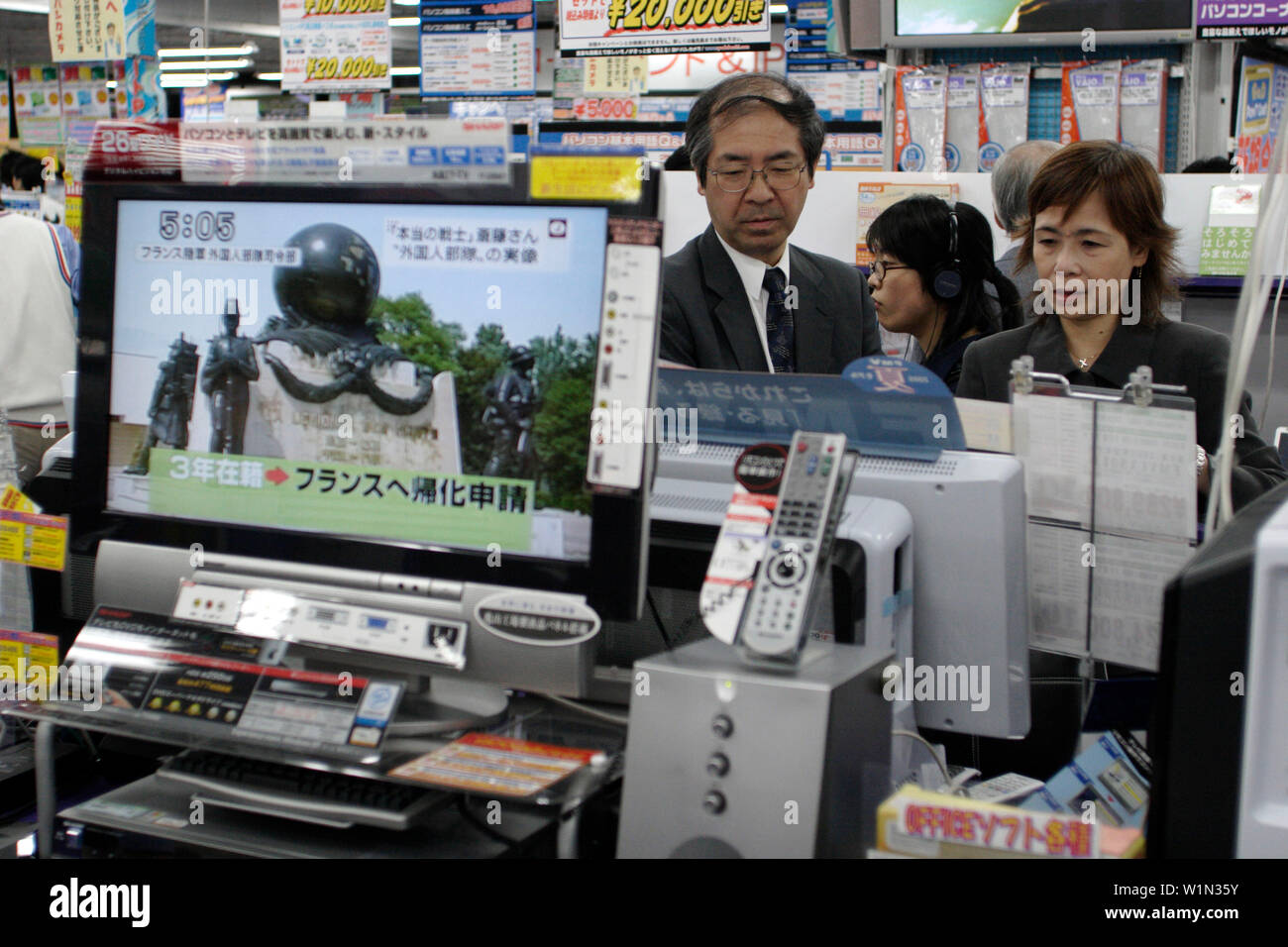 Tokyo family computer hi-res stock photography and images - Alamy
