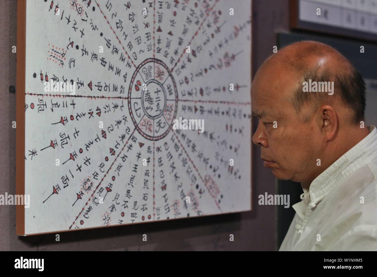 Southwest script museum hi-res stock photography and images - Alamy