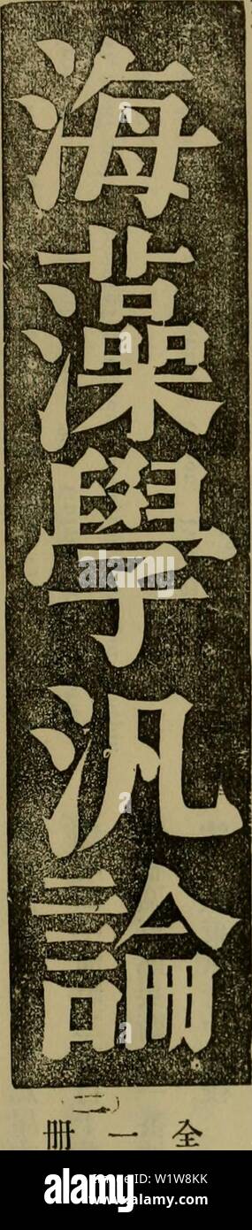 Archive image from page 612 of Dbutsugaku zasshi (1889 Stock Photo - Alamy