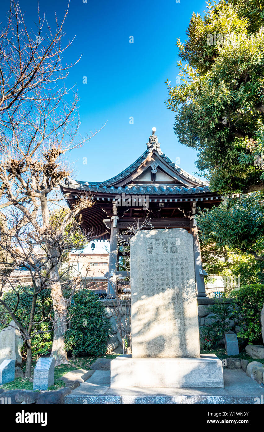 Zenshoan temple hi-res stock photography and images - Alamy