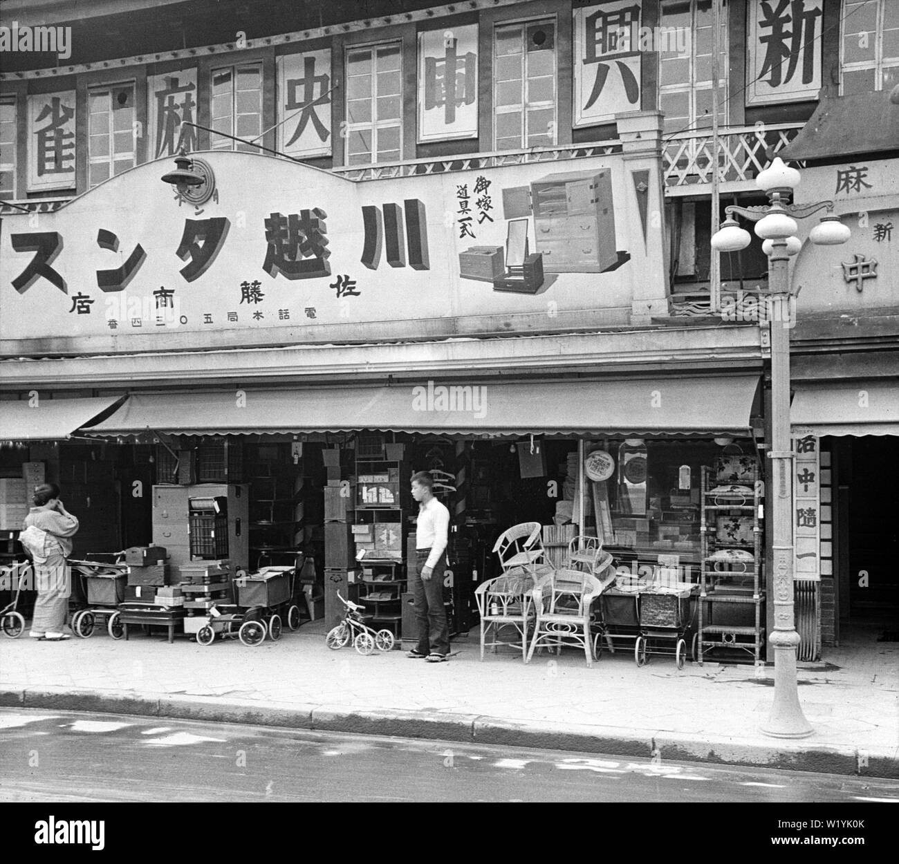 1930s furniture hi-res stock photography and images - Alamy