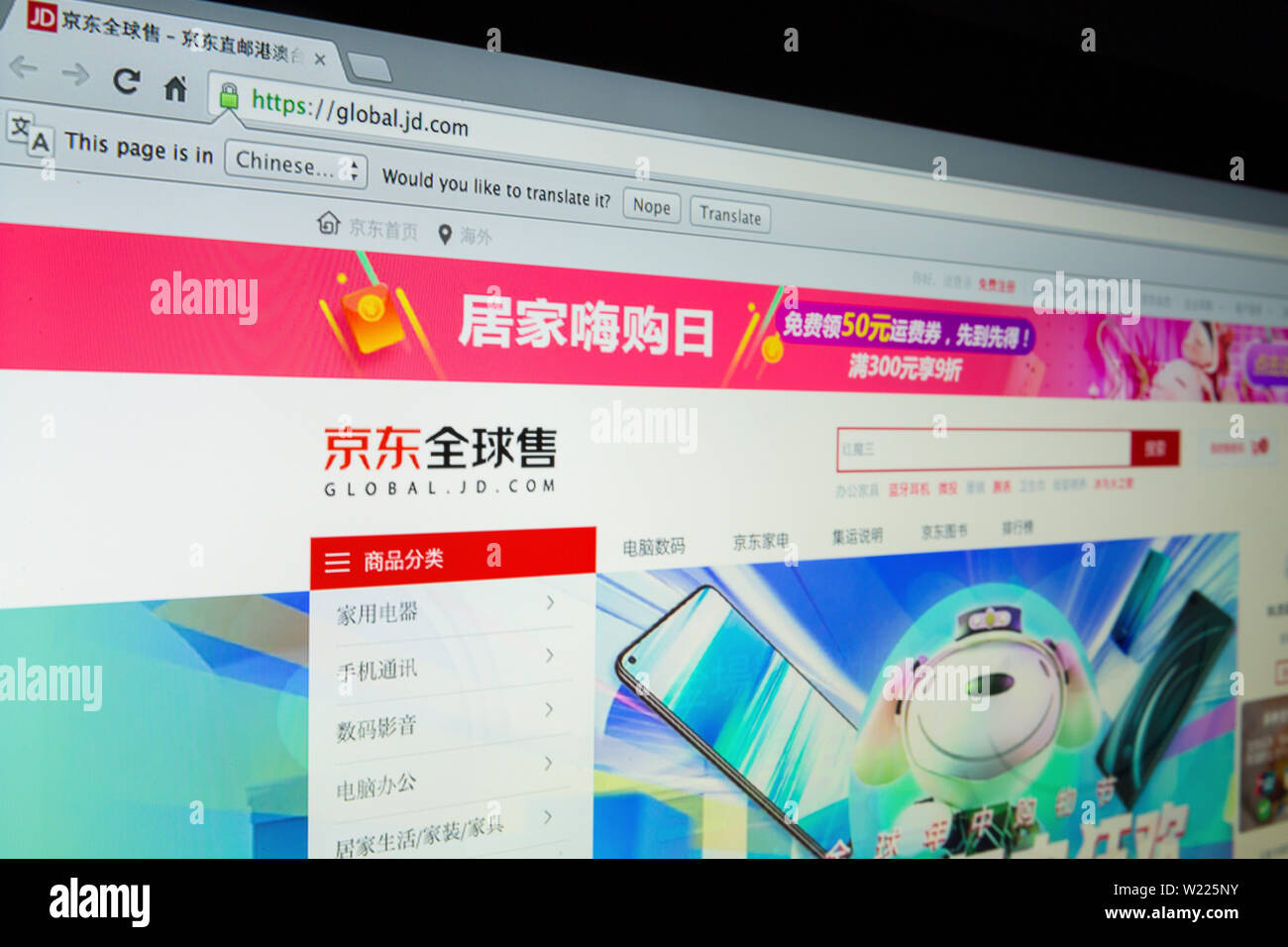 Jd com china hi-res stock photography and images - Alamy