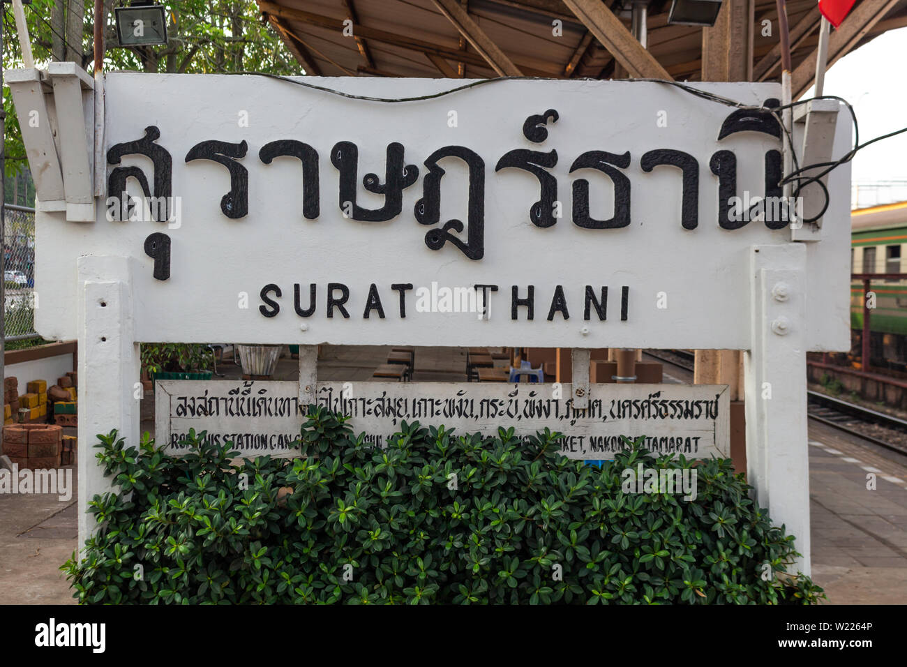 Surat Railway Station High Resolution Stock Photography and Images - Alamy