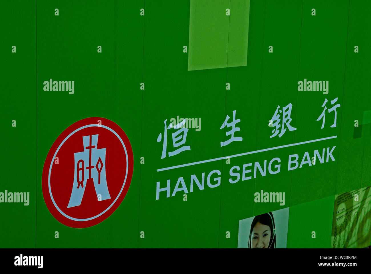 Hang seng bank logo hi-res stock photography and images - Alamy