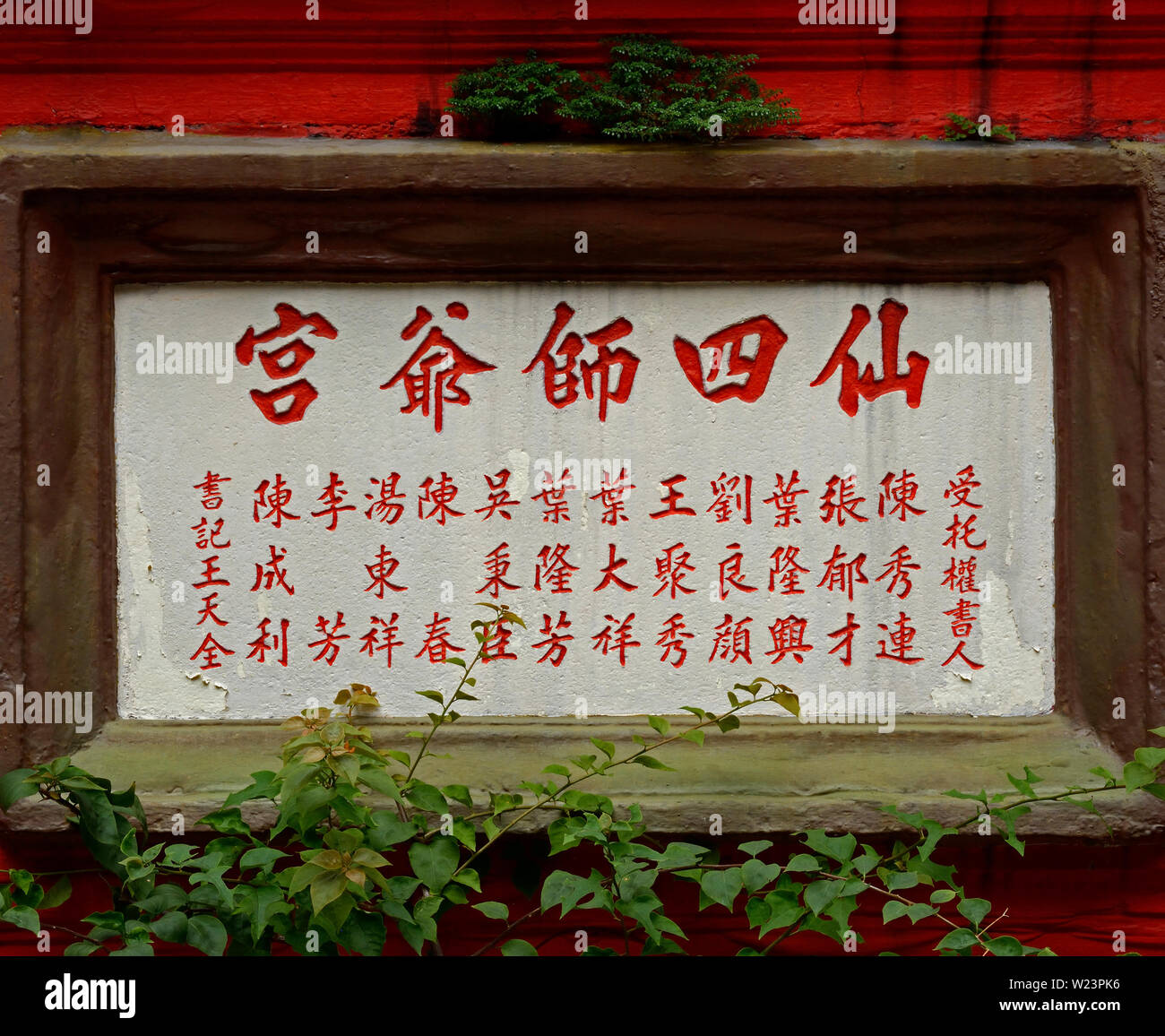 The sin sze si ya temple hi-res stock photography and images - Alamy