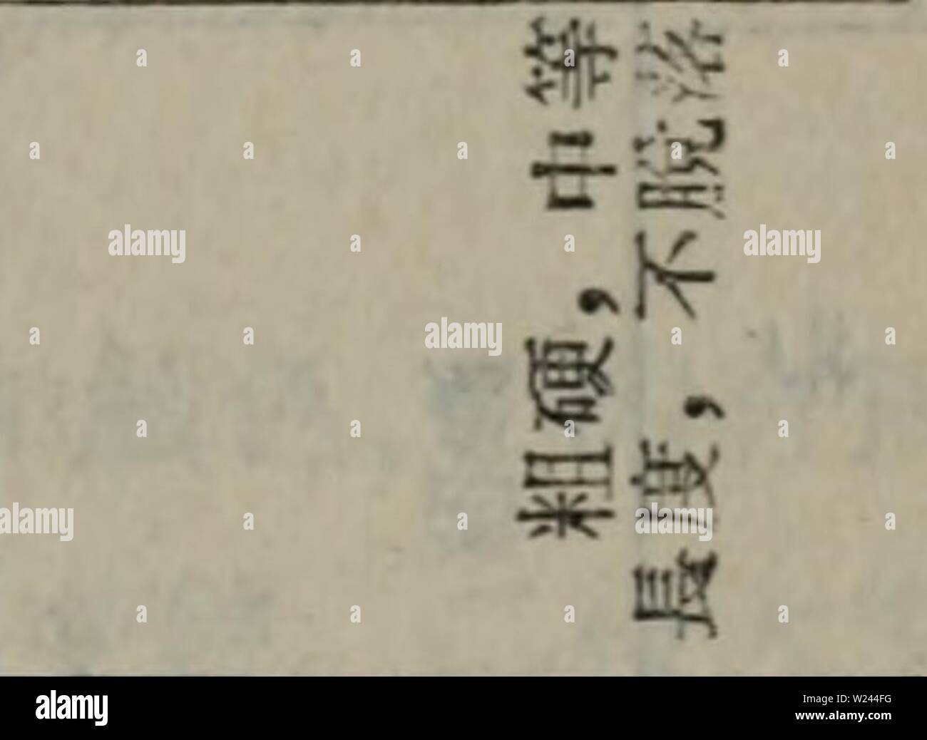 Zhi of han hi-res stock photography and images - Alamy