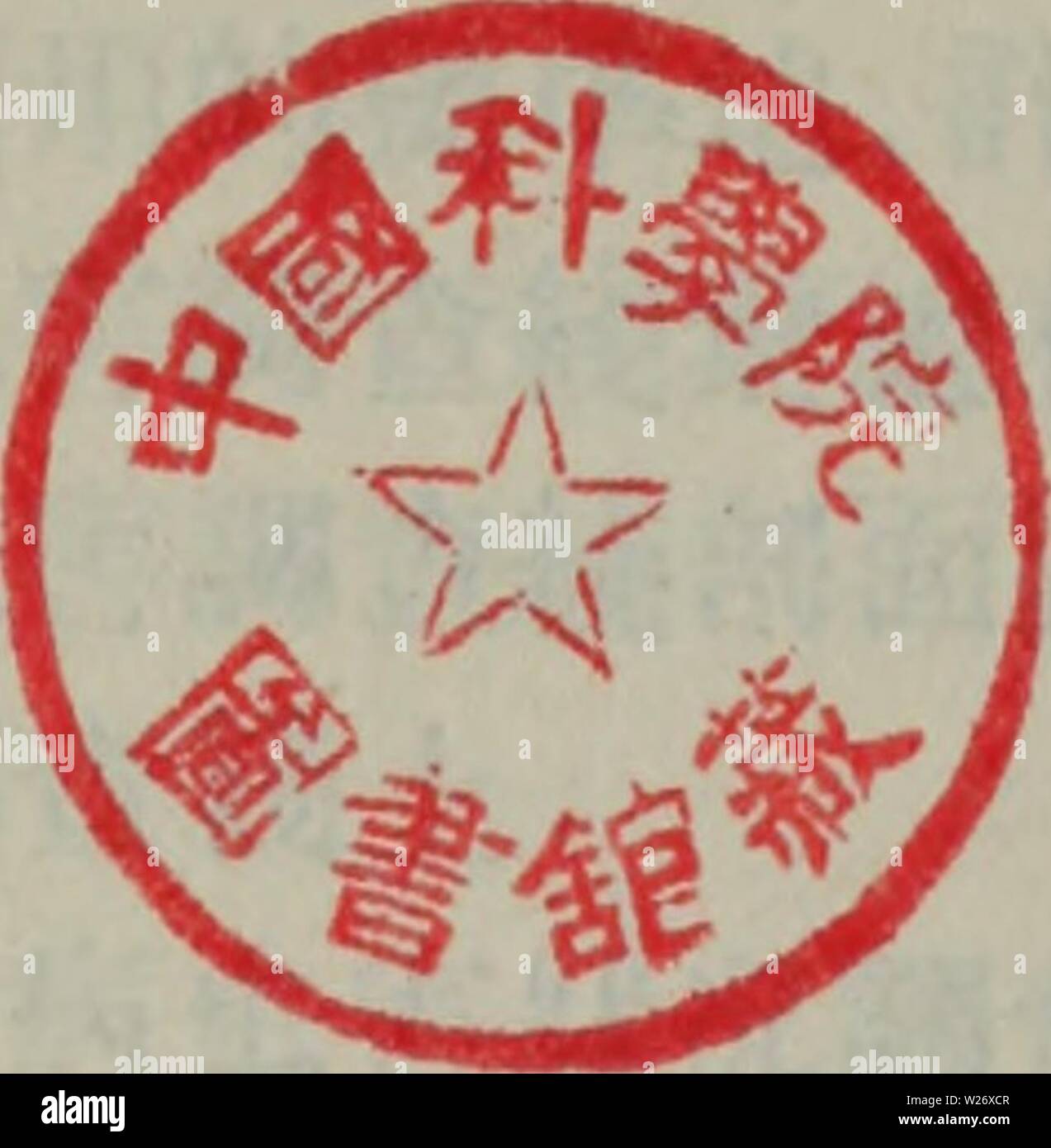 Da Xing An Ling High Resolution Stock Photography and Images - Alamy