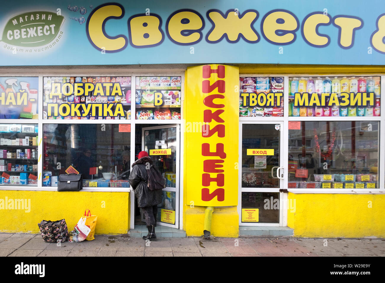 Bulgaria, Sofia, Town center,Ladies' Market Stock Photo - Alamy
