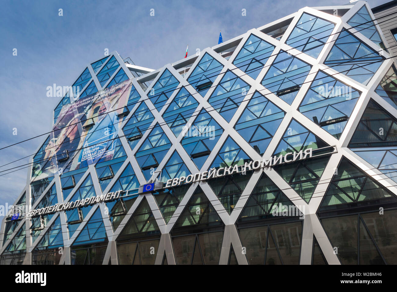 Bulgaria, Sofia, European Union Building Stock Photo - Alamy
