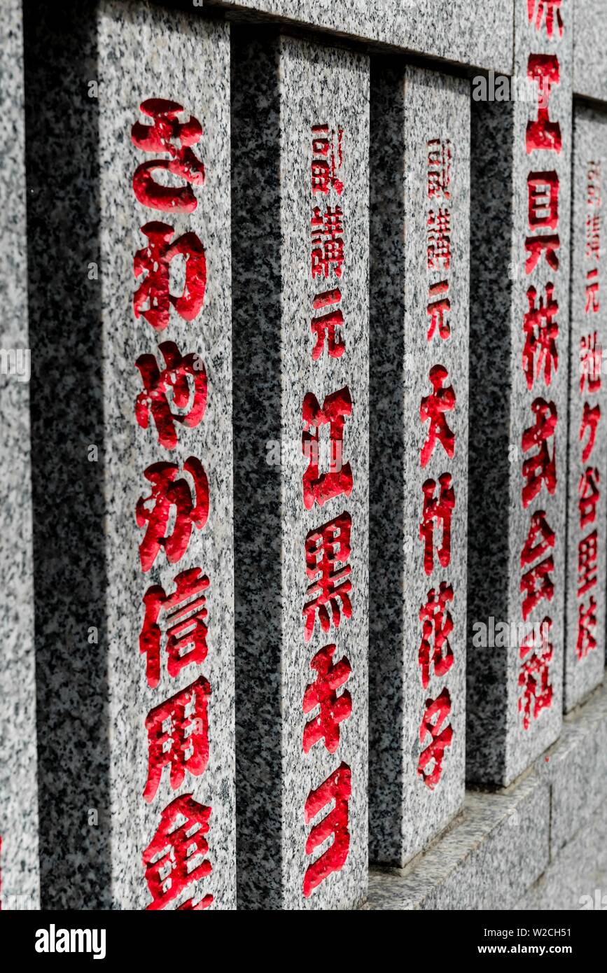 Japanese red writing signs at Zojoji Temple, Buddhist temple complex ...