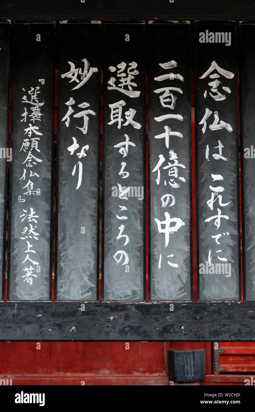 Tokyo japanese character hi-res stock photography and images - Alamy