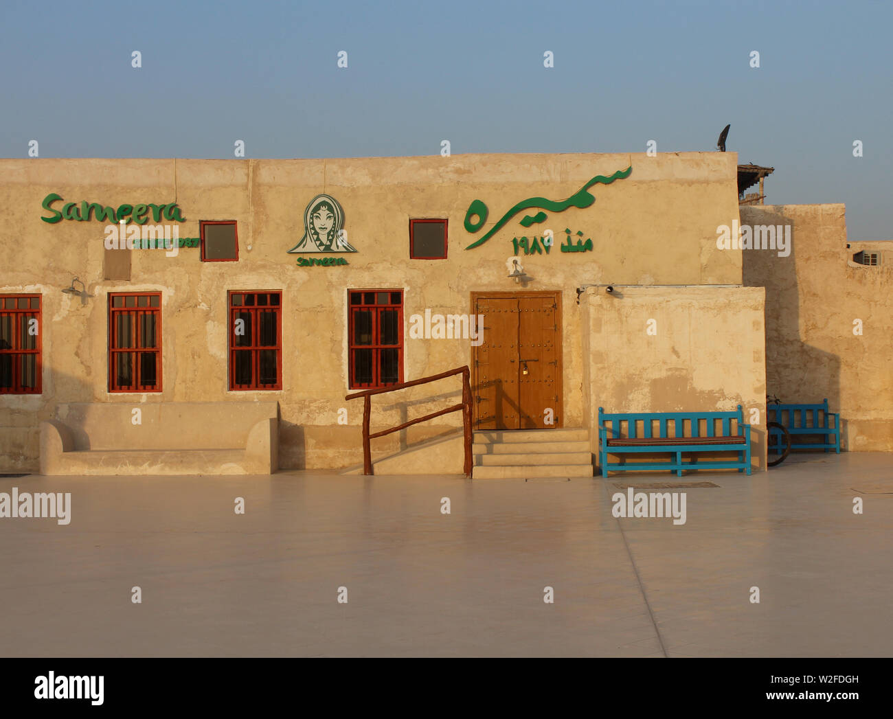 Old Arabian Building at Al Wakra Souq Doha, Qatar Stock Photo - Alamy