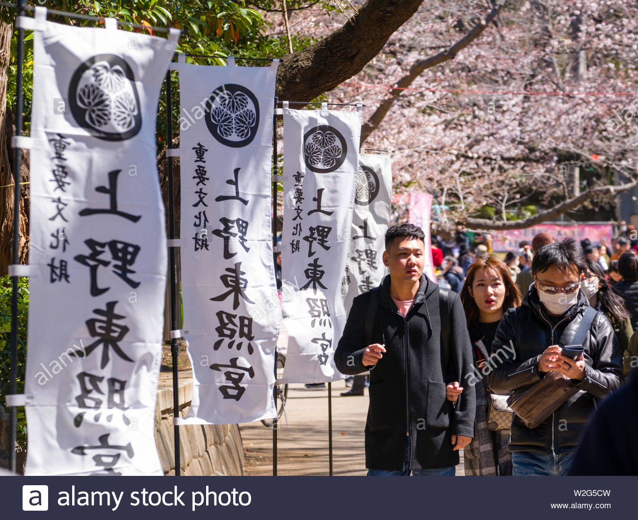Japanese Banners Stock Photos & Japanese Banners Stock Images - Alamy