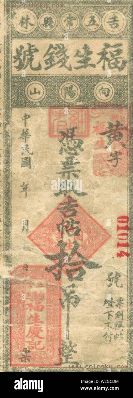 Chinese Republican banknote from Banknotestudy 02 Stock Photo - Alamy