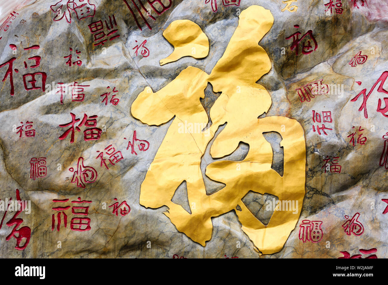 Fu good fortune chinese text hi-res stock photography and images - Alamy