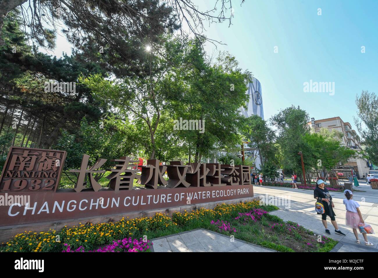 Changchun, China's Jilin Province. 9th July, 2019. Citizens visit the ...
