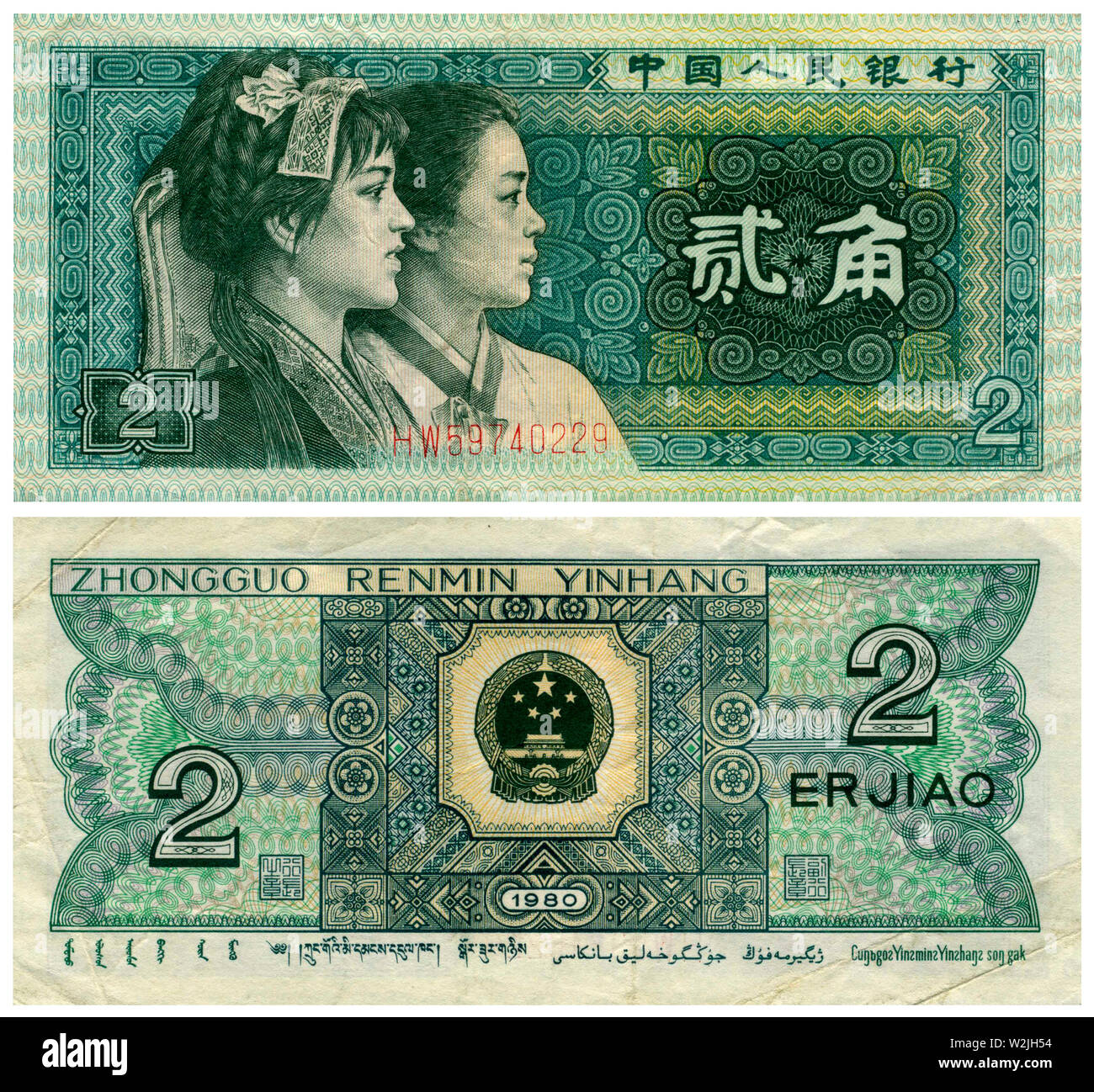 Old asian money Stock Photo - Alamy