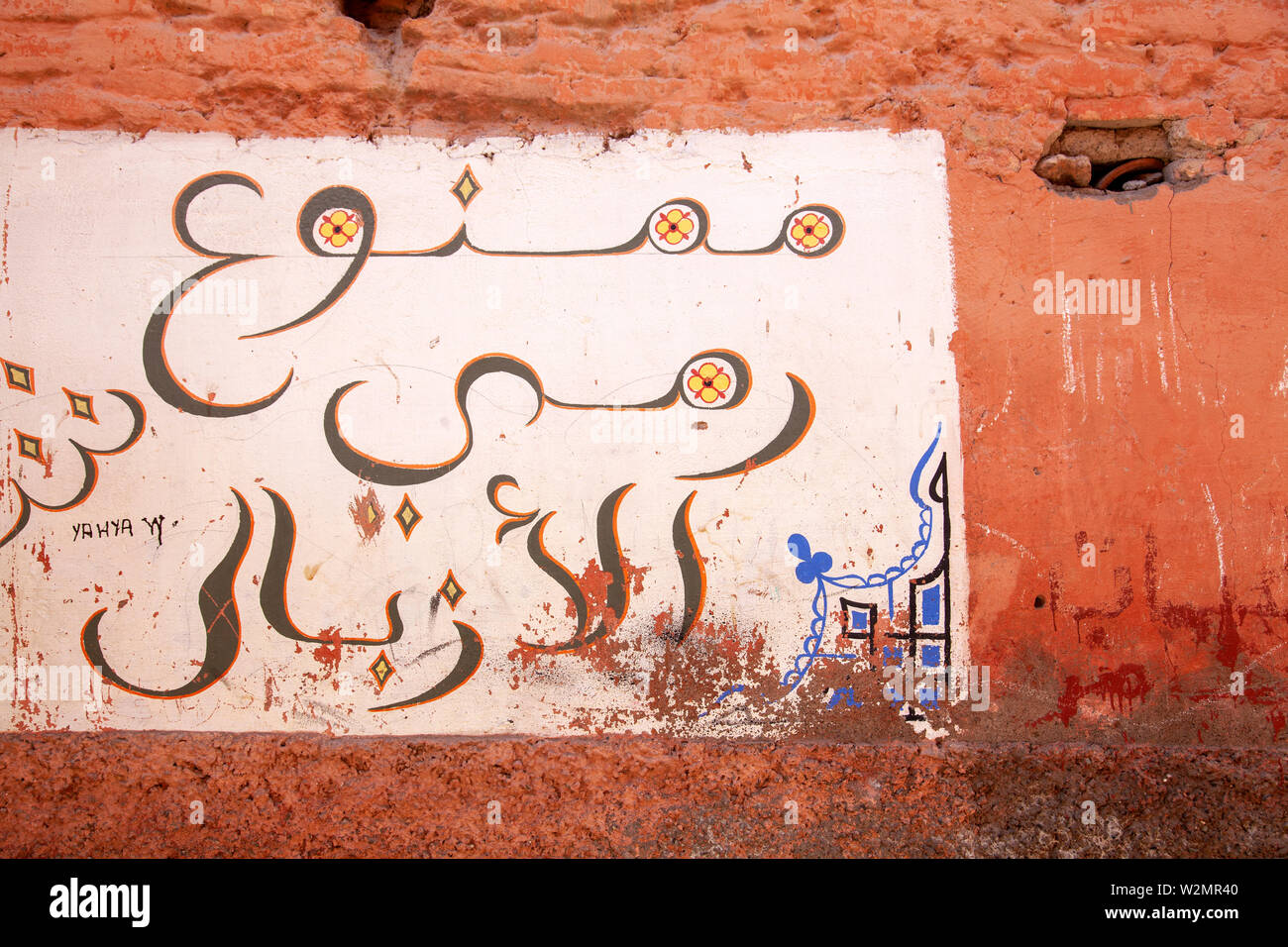 Writing on Wall of the Medina in Morocco Stock Photo - Alamy