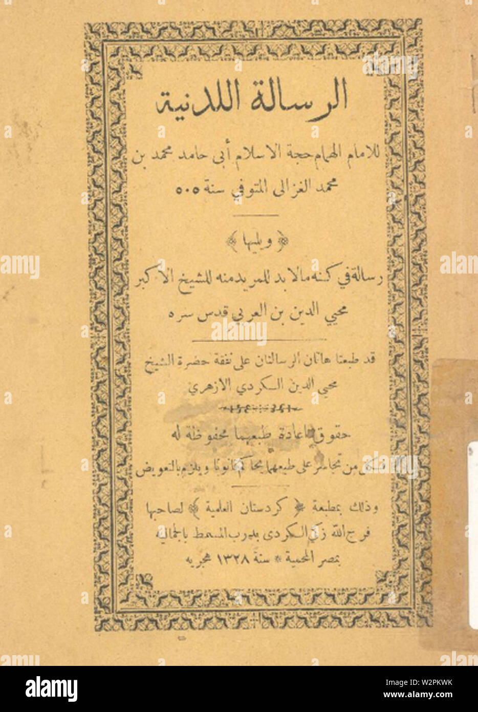 Risala hi-res stock photography and images - Alamy