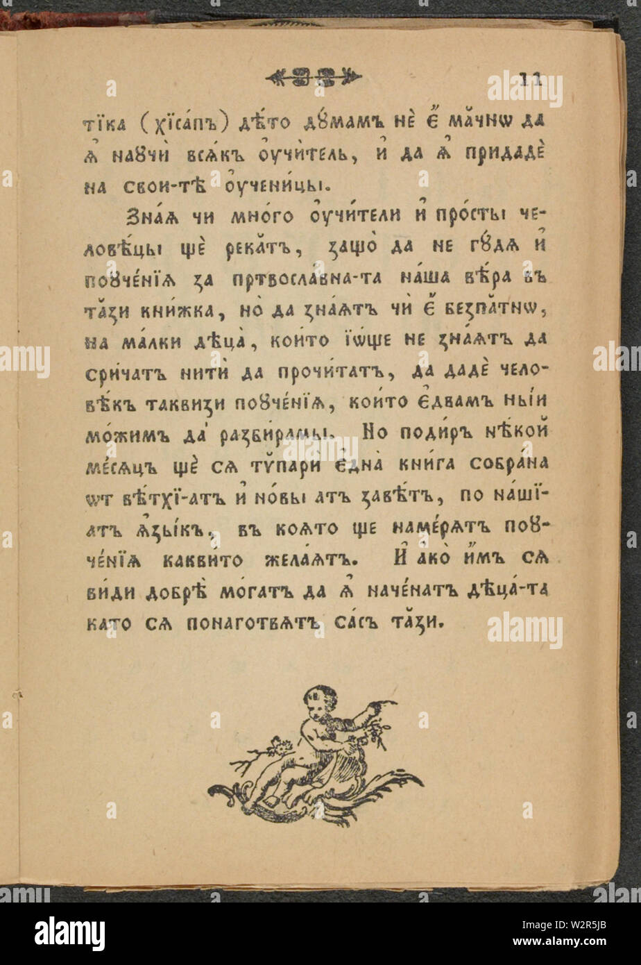 Beron primer page 15 Stock Photo - Alamy