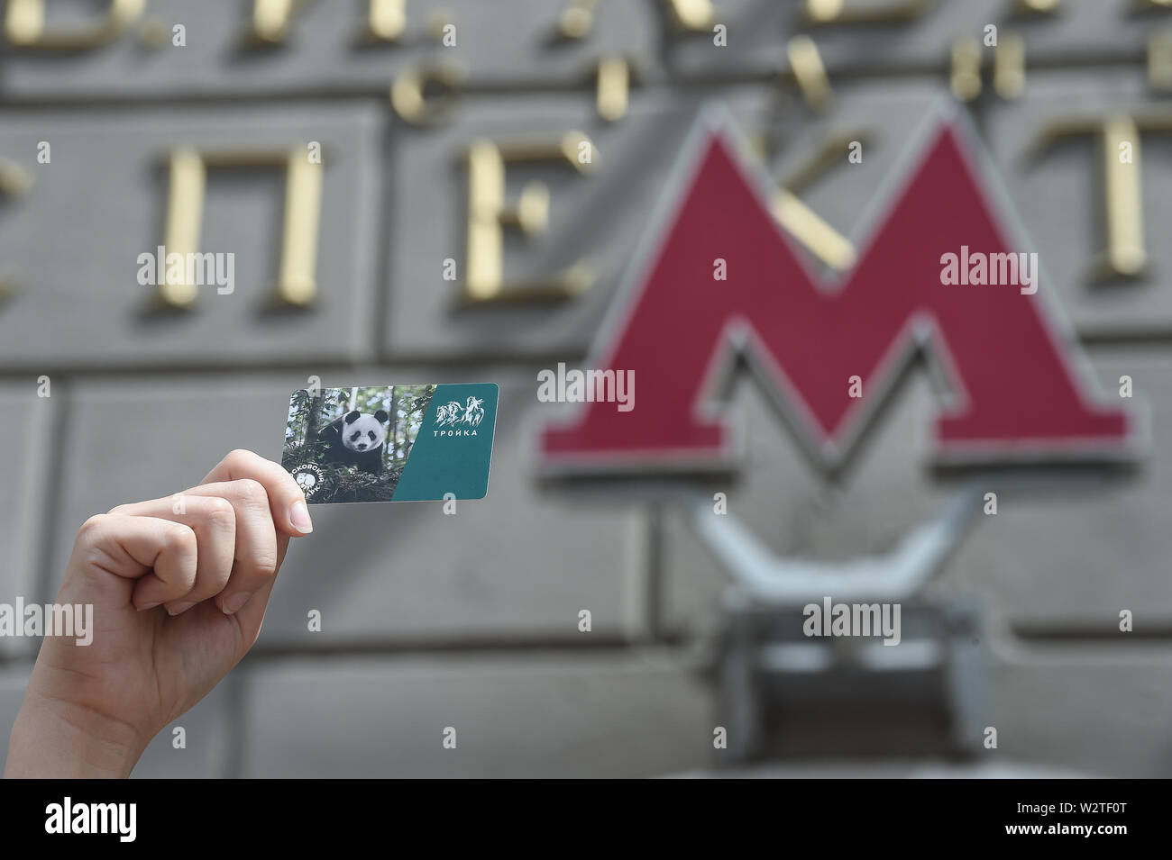 Moscow. 10th July, 2019. The photo taken on July 10, 2019 shows a ...